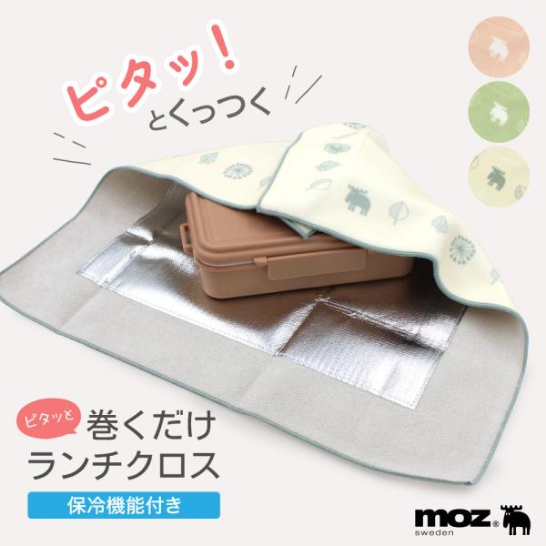 結ばず簡単！巻くだけランチクロス特殊な繊維で、表面と裏面を重ねるとしっかりくっつく！巻くだけで簡単に包めるので、お子さまでも簡単♪ペットボトルも包めるよ！●素材：表地／ポリエステル、裏地/アルミ蒸着フィルム●中国製●配送方法：クリックポスト...