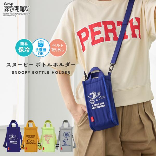 近場のお散歩から遠足までいろんなところに連れてって！500mlペットボトルはもちろんマグボトルもストンと入る♪??素材：表地 / ナイロン　裏地 / EVA　持ち手 / ポリエステル　プラホック??仕様：ポケット外側1箇所??カラー：ネイビ...