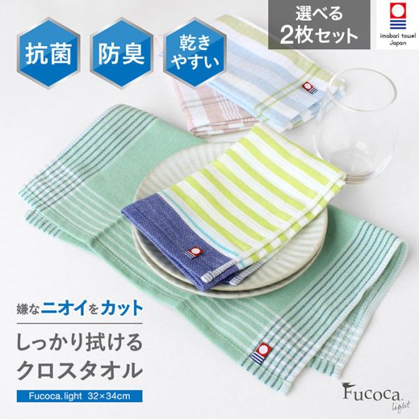 2枚セットで1,000円ポッキリ！　タオル屋さんが考えた、しっかり拭けるキッチンクロス。銅の合金を使用したラメ糸、カッパーストッパーTMを使用しています。銅には優れた抗菌効果、導電効果があり、イヤなニオイの元に対する滅菌率99.9%以上！！...