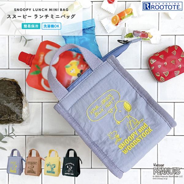 ●素材：表地/ナイロン、裏地/EVA、持ち手/ポリエステル●仕様：ポケット外側1箇所、内側1箇所●カラー：・ブルー（GRAPE JELLY ）　　　　　・ピンク（WIENER）　　　　　・イエロー（BEAGLE SCOUT）　　　　　・ブラ...