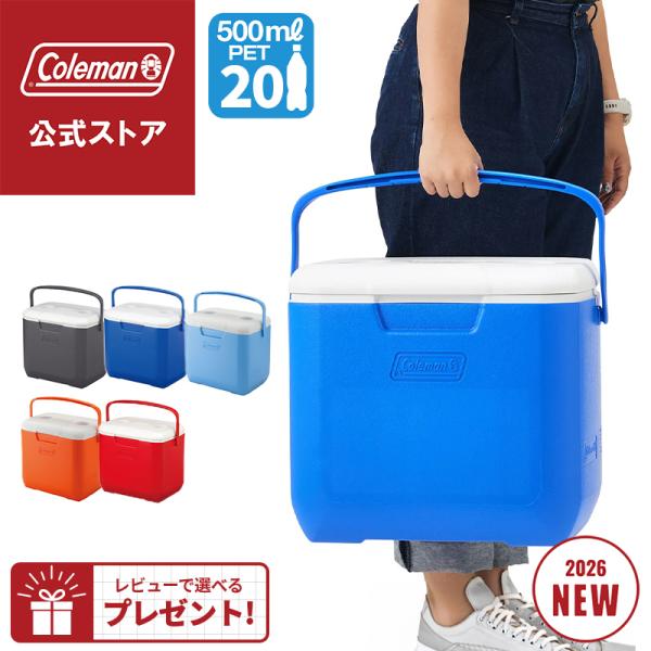 【エクスカーションクーラー】保冷力2日、容量約28L使い勝手の良いベイルハンドル付き定番ハードクーラー■環境にやさしいサーモオゾン(TM) インサレーション■綺麗にしやすいイージークリーントップ■持ち運びしやすいベイルハンドル付き■カップホ...