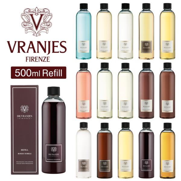 【並行輸入品】DR.VRANJES ドットール・ヴラニエスリフィル レフィル 500mlルームフレグランス 詰め替え用ROSSO NOBILE ロッソノービレ ACQUA アクア ARIA アリアGINGER LIME ジンジャーライム R...