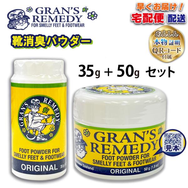 ★こちらのページはヤマト宅急便（日時指定可能）追跡有でお届けします。靴を脱いだ時の足や靴の匂いが臭いとお悩みの方におすすめの消臭剤（パウダータイプ）です。天然由来の安心・強力な除菌・消臭効果で、靴のイヤな臭いの元となるバクテリアを根源から除...