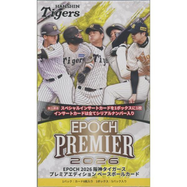 未開封ボックス 2026 EPOCH 阪神タイガース PREMIER EDITION送料はヤマト宅急便実費