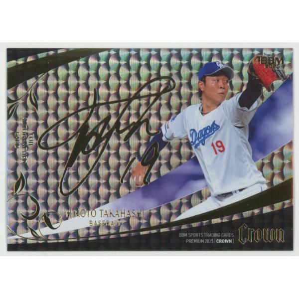 高橋宏斗/中日 2025 BBM CROWN Foil Autograph 金箔サインカード 20/25