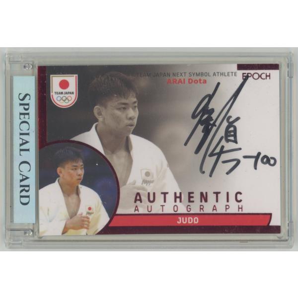 新井道大 2025 EPOCH エポック Team Japan Symbol Athletes &amp; Next Symbol Athletes Authentic Autographs レッド版 直書き 直筆サインカード 02/20