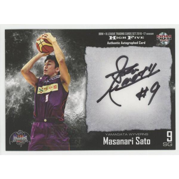 佐藤正成/山形 BBM×B.LEAGUE TRADING CARDS SET 2016-17 season -HIGH FIVE- 直筆サインカード 026/115