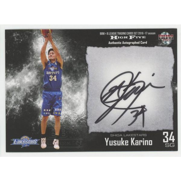狩野祐介/滋賀 BBM×B.LEAGUE TRADING CARDS SET 2016-17 season -HIGH FIVE- 直筆サインカード 040/105