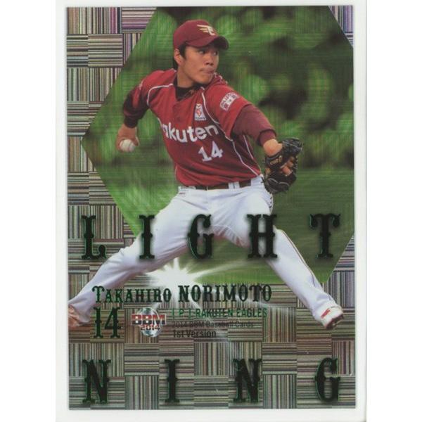 則本昂大/楽天 2014 BBM1st LIGHTNING 24/50