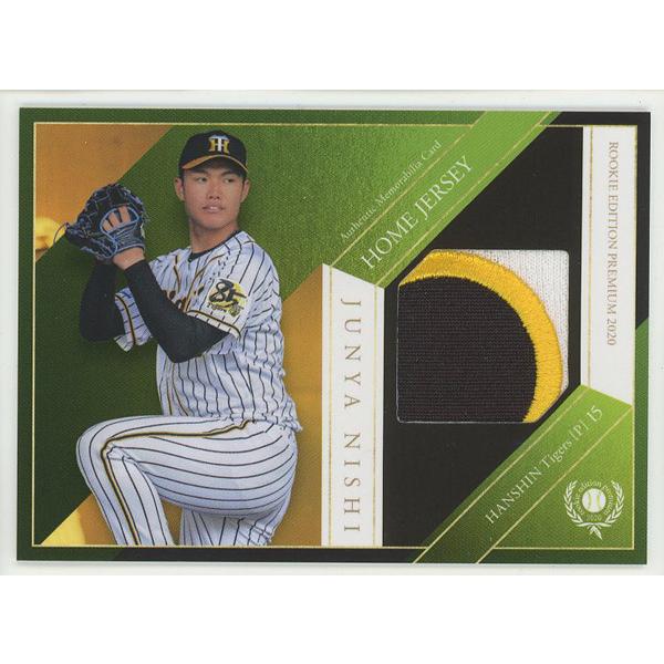 西純矢/阪神 2020 BBM ルーキーエディションプレミアム ループレ REP ホームパッチカード 20/30