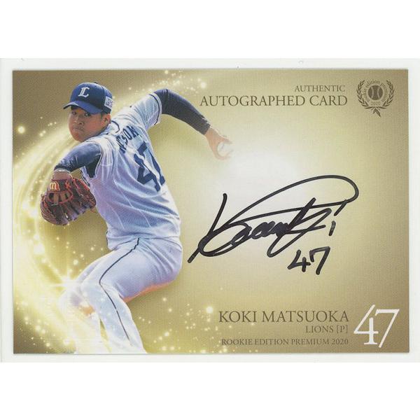 松岡洸希/西武 2020 BBM ルーキーエディションプレミアム ループレ REP 直書き版 直筆サインカード 50/50