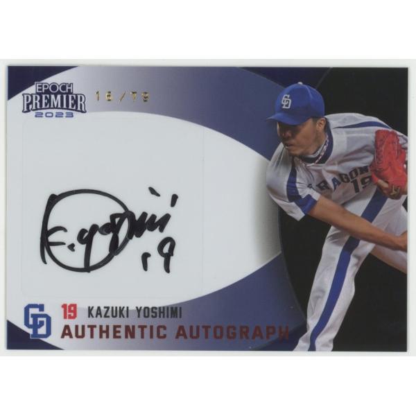吉見一起 2023 EPOCH エポック 中日ドラゴンズ プレミアエディション Premier Authentic Autograph 直筆サインカード 16/79