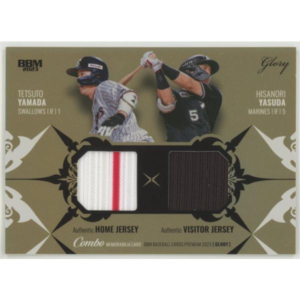 山田哲人/ヤクルト&amp;安田尚憲/ロッテ 2023 BBM GLORY コンボジャージカード 26/30