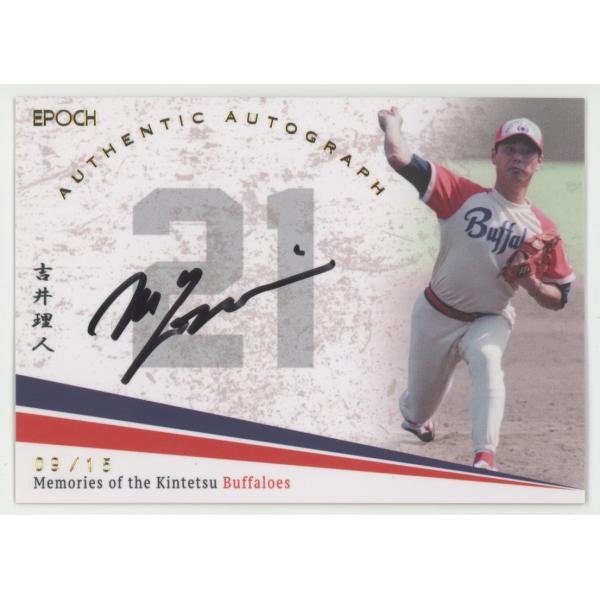 吉井理人 2024 EPOCH エポック Memories of the Kintetsu Buffaloes 近鉄バファローズ Authentic Autograph 直書き 直筆サインカード 09/15