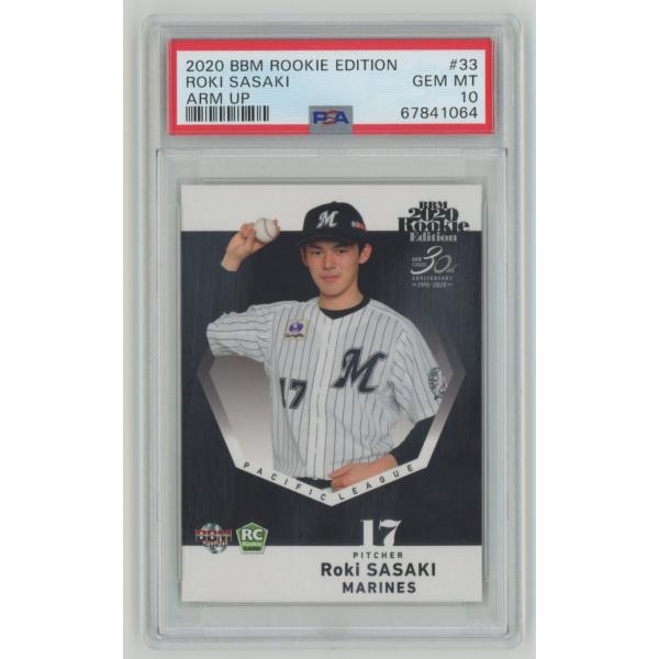 【PSA10 GEM MINT】佐々木朗希 千葉ロッテマリーンズ 2020 BBM ルーキーエディション ルーキーカード RC #33在庫が複数枚ありますので照明番号が画像と違う場合があります。