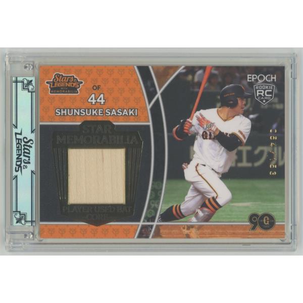 佐々木俊輔 2024 EPOCH エポック 読売ジャイアンツ 巨人 Stars &amp; Legends Star Memorabilia バットカード RC ルーキー 054/153