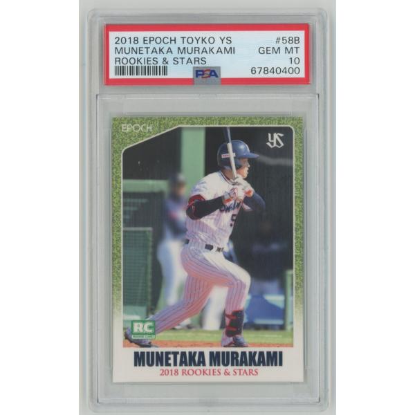 【PSA10 GEM MINT】村上宗隆 2018 EPOCH エポック 東京ヤクルトスワローズ Rookies &amp; Stars ルーキーカード RC #58B