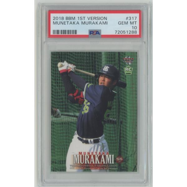 【PSA10 GEM MINT】村上宗隆 東京ヤクルトスワローズ 2018 BBM1stバージョン ルーキーカード RC #317