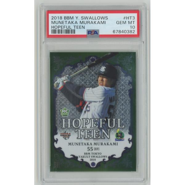 【PSA10 GEM MINT】村上宗隆 2018 BBM 東京ヤクルトスワローズ HOPEFUL TEEN RC ルーキー #HT3