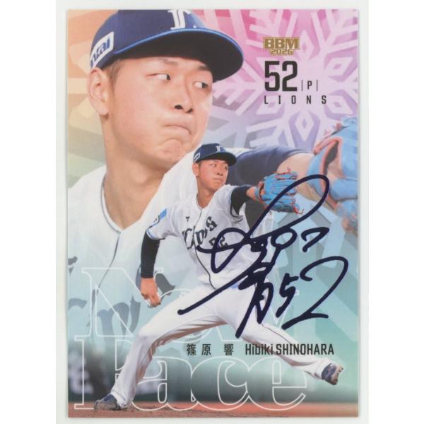 01/10!! 篠原響/西武 2026 BBM ルーキーエディション NEW FACE ロイヤルパープル箔サインパラレル
