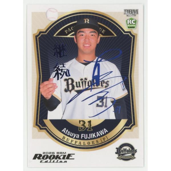 藤川敦也/オリックス 2026 BBM ルーキーエディション シークレット版 ホロブルー箔サインパラレル 09/25