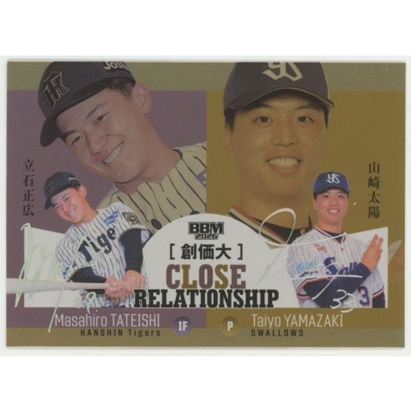 立石正広＆山崎太陽 2026 BBM ルーキーエディション CLOSE RELATIONSHIP ホロ箔サインパラレル 19/50
