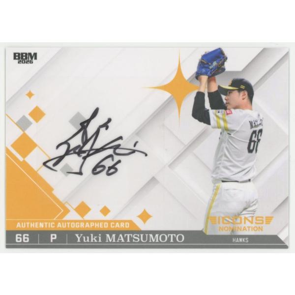 松本裕樹/ソフトバンク 2026 BBM ICONS NOMINATION 直筆サインカード 4/5