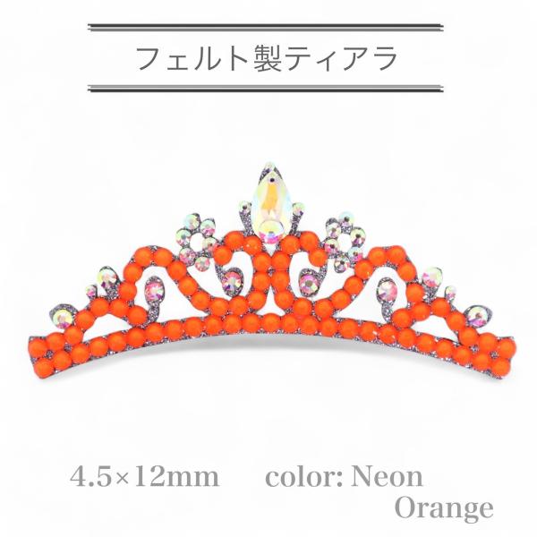 ●衣装用フェルト製ティアラ●職人が１つ１つ丁寧に仕上げたハンドメイドティアラです。その為在庫は少なめに設定致しております。団体衣装用など在庫が足りない場合はお問い合わせにてご相談下さい★ネオンカラー埋め尽くしデザイン★中央にはA5ランクビジ...