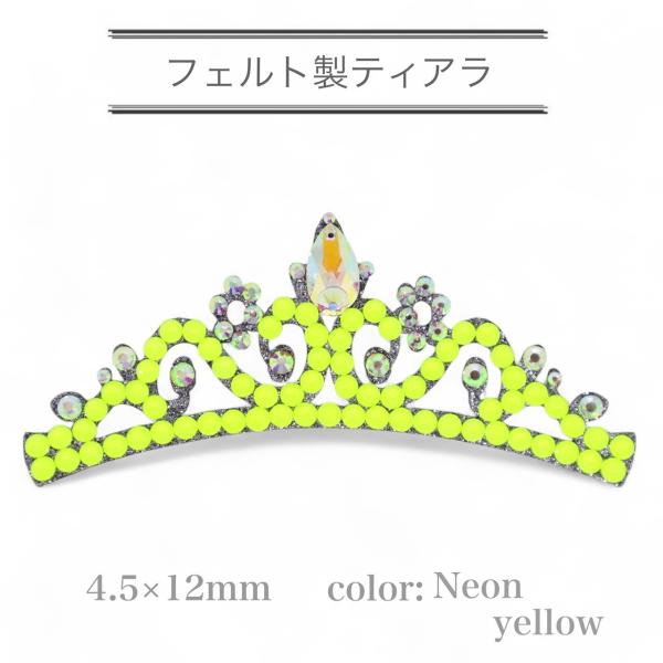 ●衣装用フェルト製ティアラ●職人が１つ１つ丁寧に仕上げたハンドメイドティアラです。その為在庫は少なめに設定致しております。団体衣装用など在庫が足りない場合はお問い合わせにてご相談下さい★ネオンカラー埋め尽くしデザイン★中央にはA5ランクビジ...