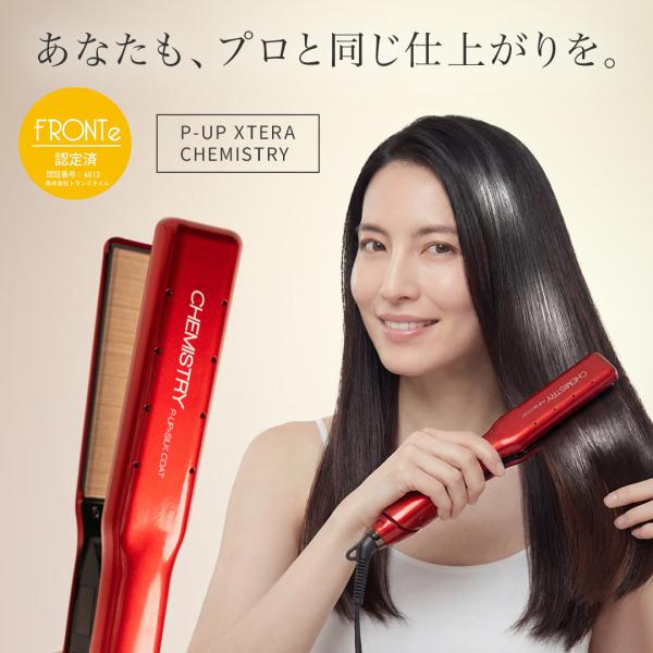 毎日のスタイリングで、髪のパサつきや広がりが気になる方におすすめのプロ仕様ストレートアイロン。P-UP XTERRA CHEMISTRYヘアアイロンは、独自の「P-UP波（超美振動）」を搭載し、熱を加えながらも髪の内側のうるおいを守り、ツヤ...