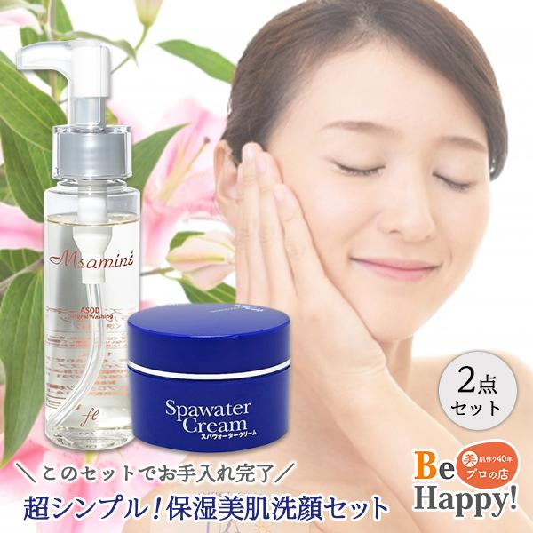 オールインワン 化粧品 温泉 40代 50代におススメ♪爆買完璧お手入れ保湿洗顔セット【内容】「ナチュラルウォッシング」×1本（115ml）「炭黒泉スパウォータークリーム」×1個（80g）【ナチュラルウォッシング特徴】１回でダブル洗顔ＯＫ！...