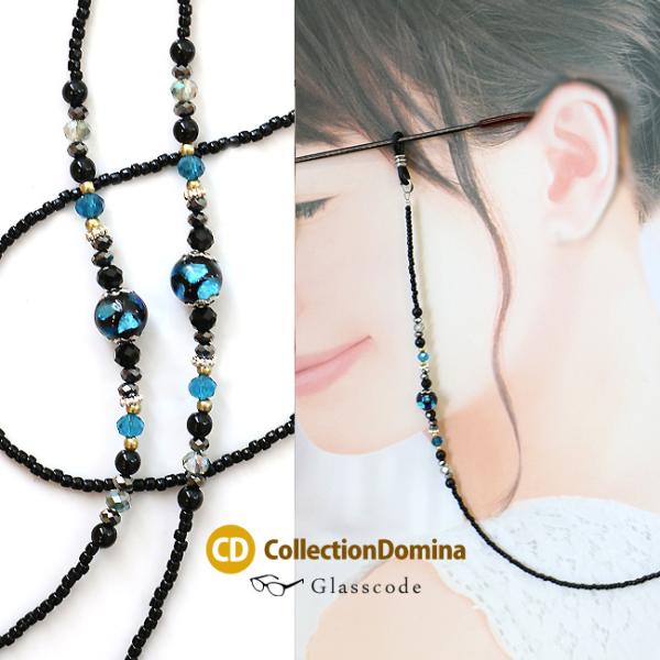 商品名：メガネチェーン 眼鏡チェーン メガネストラップ 眼鏡ストラップ グラスコード おしゃれ メガネホルダー 老眼鏡 ホタルガラス メンズ 誕生日 プレゼント ギフト メガネチェーン 手作り ハンドメイド メガネチェーン70センチ　商品情...