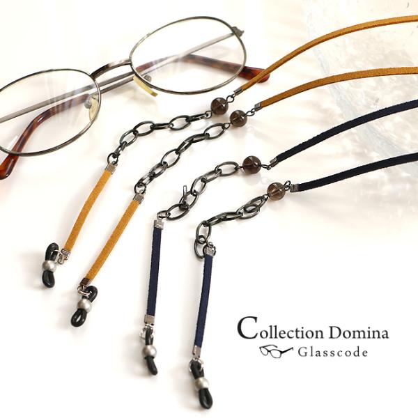 当店オリジナル天然石スエード紐メガネチェーン商品情報 ●水晶丸玉(ブラウン)のサイズ：約8mｍ●全体の長さ：約74.0cm(ゴムパーツを含む)素材 : 真鍮、天然石、水晶、スエード紐、ゴム全体の重さ：●ブラウン：約7.2g    ●ネイビー...
