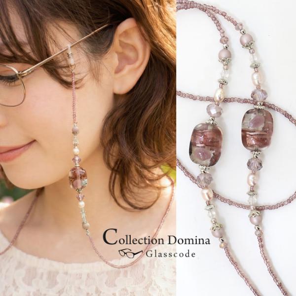 商品名：メガネチェーン 眼鏡チェーン メガネストラップ 眼鏡ストラップ グラスコード おしゃれ メガネホルダー シェル 貝 当店オリジナル 誕生日 プレゼント ギフト商品情報 ●楕円とんぼ玉のサイズ：約2.0cm×1.5cm●淡水パールのサ...