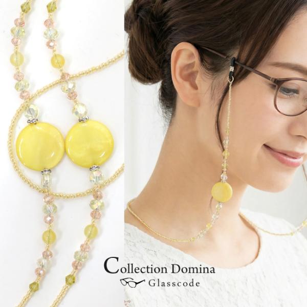 商品名：メガネチェーン 眼鏡チェーン メガネストラップ 眼鏡ストラップ グラスコード おしゃれ メガネホルダー 老眼鏡 シェル 貝 当店オリジナル 誕生日 プレゼント商品情報 ●おはじき型シェル(素材：貝製品 色：イエロー)のサイズ：約2....