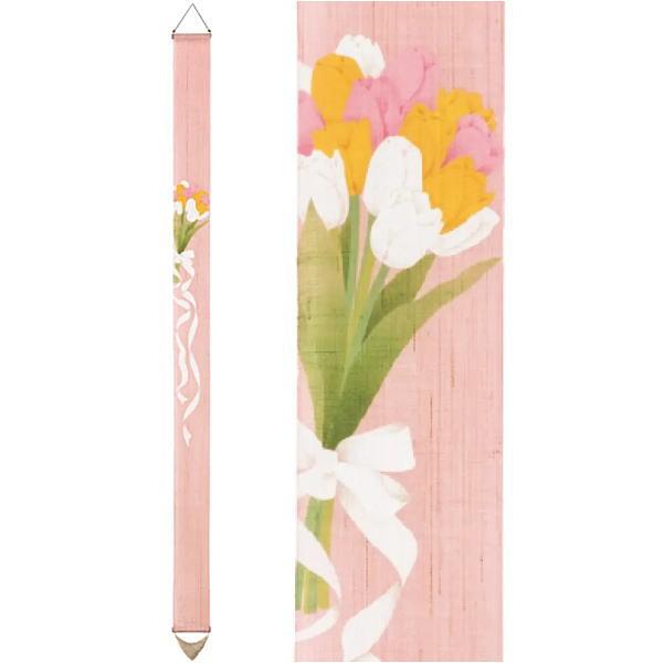 2025年春新作。空間を華やかに彩り、和のモダンインテリアを演出する手染め麻細タペストリーです。色とりどりのチューリップを白いリボンで美しく束ねられ、優しい雰囲気の一枚です。プレゼント・贈り物・ギフト・内祝い・引っ越し/新築/開店祝い・海外...