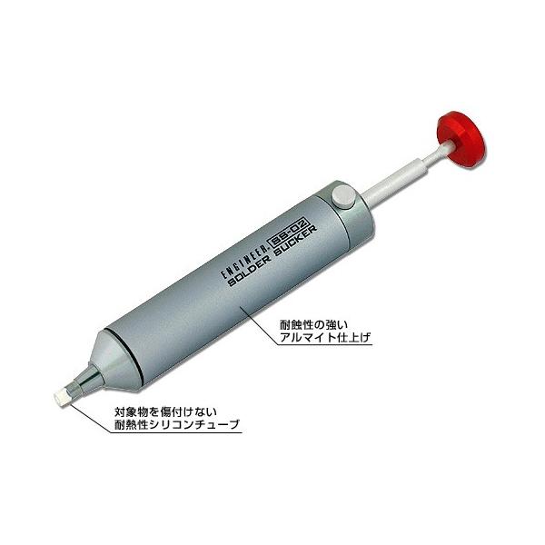 エンジニア ハンダ吸取器 ss-02の人気商品・通販・価格比較 - 価格.com