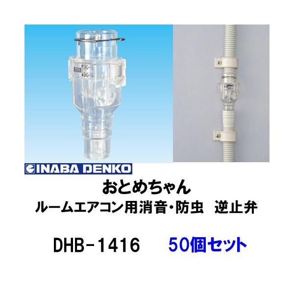 流行のアイテム おとめちゃん ルームエアコン用消音 防虫弁 sushitai.com.mx