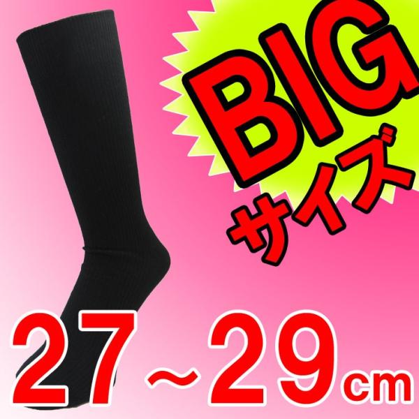 メンズ２足組ＢＩＧサイズソックスが、うれしいメール便送料無料ですよ♪/メンズビジネスソックス/ソックス２足組/男靴下/【smtb-TK】【tokai-送無1201】/靴下メンズ/ソックスメンズ/ソックス足組/くつした/ソックス メンズ/靴下...