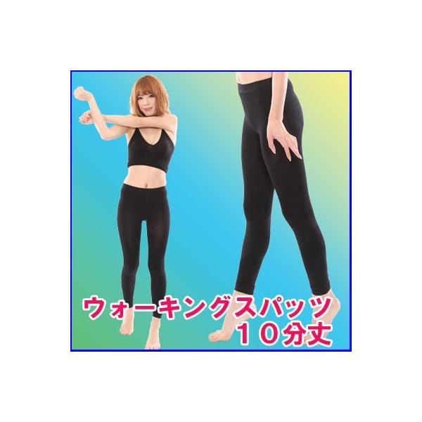 ウォーキングスパッツ１０分丈【ＣＥＲＶＩＮ/セルヴァン】/毎日履いて実感！歩行をサポートしながらシェイプアップ対策♪テーピング機能で下半身の動きをしっかりサポートします。/フィットネス/ダイエット/スリム/シェイプアップ/ストレッチスパッツ...