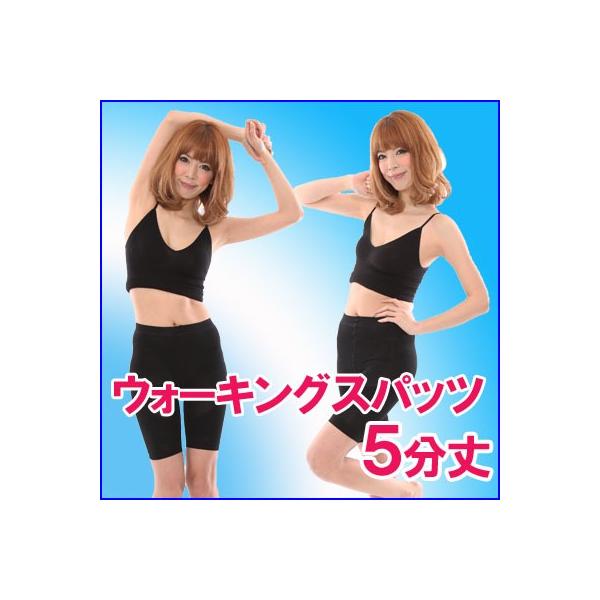 ウォーキングスパッツ５分丈【ＣＥＲＶＩＮ/セルヴァン】/毎日履いて実感！歩行をサポートしながらシェイプアップ対策♪テーピング機能で下半身の動きをしっかりサポートします。/フィットネス/ダイエット/スリム/シェイプアップ/ストレッチスパッツ/...