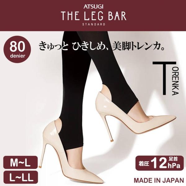 レディース トレンカ アツギ THE LEG BAR 着圧トレンカ SPT2131 単品 アツギ atsugi スパッツ 着圧 トレンカ 美脚 むくみ 対策 吸汗加工 静電気防止 抗菌防臭 黒 無地 レッグバー（02426）レディース トレ...