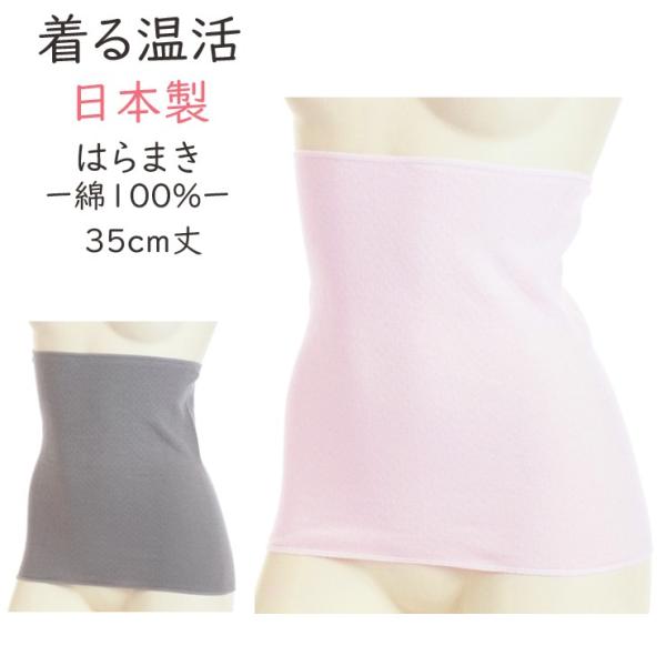 インナー レディース アツギ ATSUGI【着る温活】はらまき (7001AS) 綿100％ 35cm丈 日本製 冬 夏 年間 温活 腹巻 冷え 冷え性 マタニティ 妊娠 防寒 保温 あたため 防止 ウォーマー (02823)すぐ始められる...