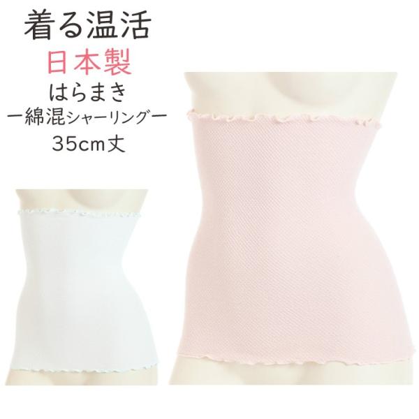 インナー レディース アツギ ATSUGI【着る温活】はらまき (7002AS) 綿混シャーリング 35cm丈 日本製 冬 夏 年間 温活 腹巻 冷え 冷え性 マタニティ 妊娠 防寒 保温 あたため 防止 ウォーマー (02824)すぐ始め...