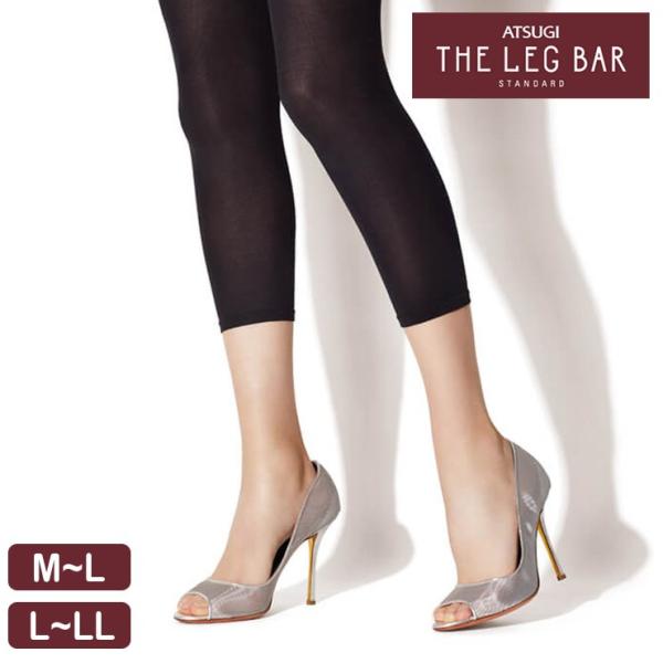 レギンス レディース アツギ THE LEG BAR 8分丈レギンス SPT8091 単品 atsugi レッグバー スパッツ 8分丈 吸汗加工 静電気防止 抗菌防臭 無地 春 秋 80デニール（03125）レギンス レディース アツギ a...