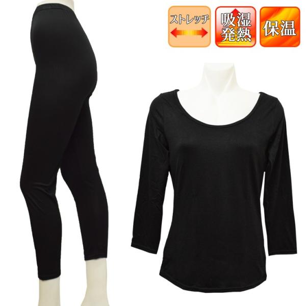 インナー レディース POKA POKA STYLE ８分袖（28012）９分丈ボトム（29512）単品 送料無料 インナー 長袖 レディース あったかインナー 吸湿発熱 保温 吸湿 速乾 ストレッチ 薄手 軽量 軽い 防寒 暖かい 寒さ対...