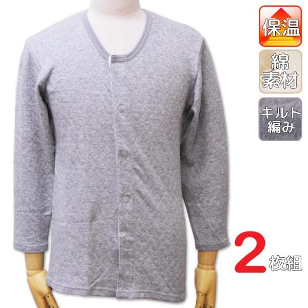 介護 肌着 前開きキルト メンズ 7分袖前開きシャツ ２枚組 送料無料 前あき肌着 紳士肌着 介護シャツ ワンタッチ マジックテープ 着がえらく 暖かい あったかインナー 入院 リハビリ 介護 長袖 防寒 寒さ対策 冷え対策 冷え性防止 保...