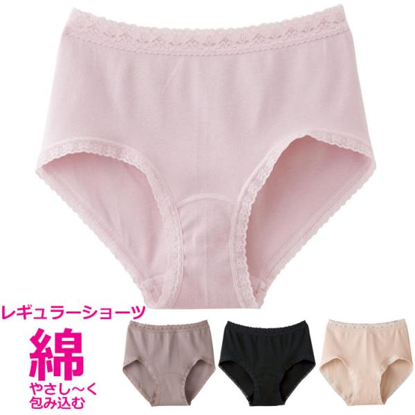 レギュラー ショーツ レディース グンゼ HR0670 股上深め 綿100 深履き シニア シンプル すっぽり 深め 深ばき ハイウエスト 縫い目なし （04422）やさし〜く包み込む、本体綿100%ショーツ