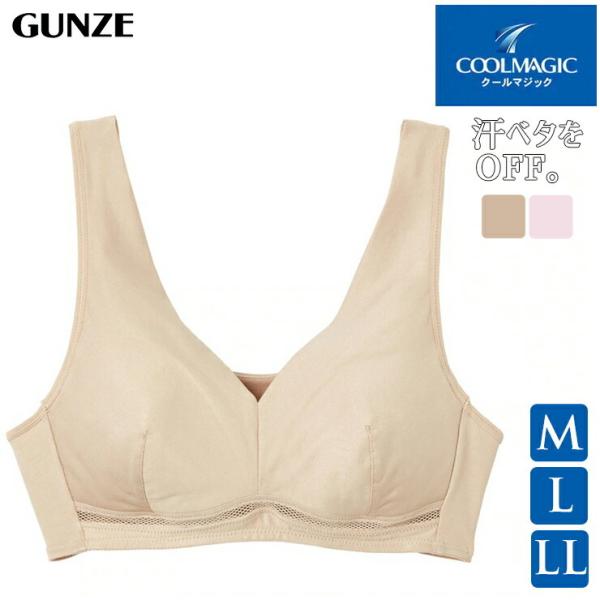 ブラジャー ノンワイヤー 夏 レディース グンゼ クールマジック EB1231H 吸汗速乾 夏用 サラサラ べたつかない アンダーメッシュ （04662）レディース ノンワイヤーブラジャー グンゼ クールマジック 吸汗速乾 夏 アンダーメッ...