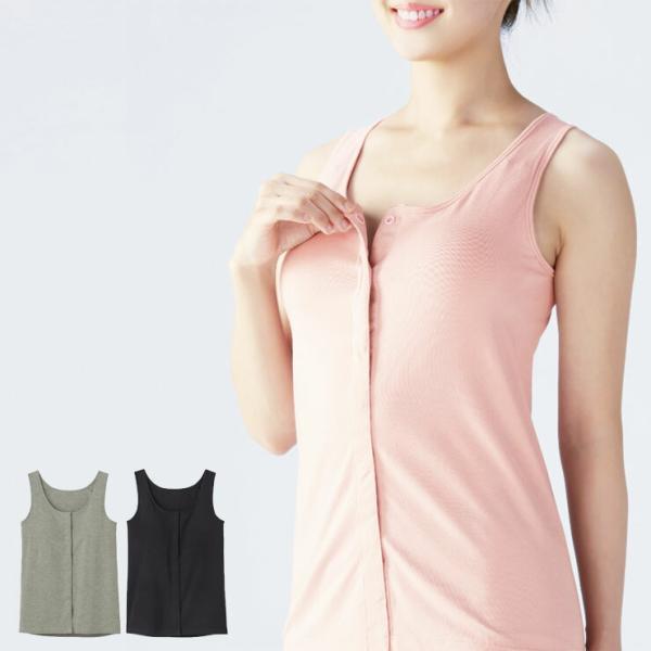 タンクトップ 前開き インナー レディース 肌着 グンゼ セルフェア CI4058 ノンワイヤー ブラジャー セルフェア 授乳ブラ ノースリーブ シャツ 出産 産後 育活 妊活 出産準備 マタニティ 介護 ナイトブラ 診察 入院 手術 女性...